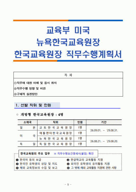 1쪽 미리보기