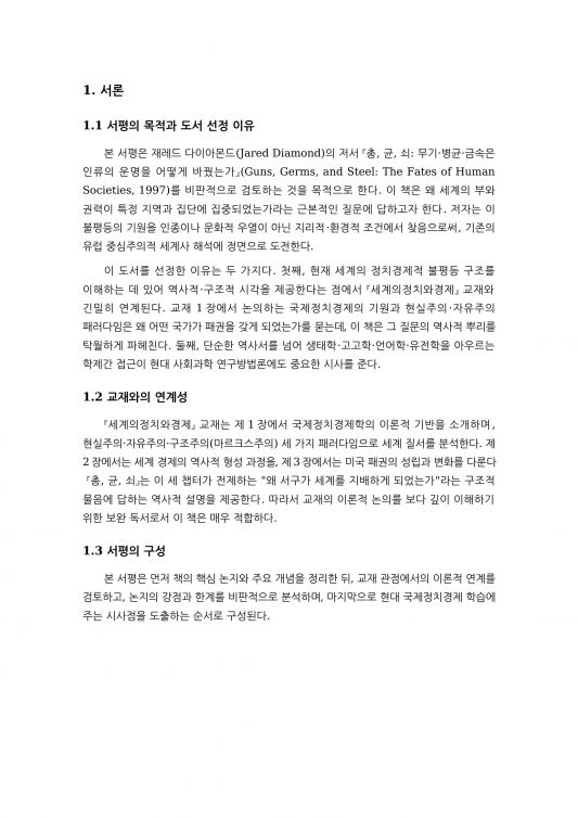 2쪽 미리보기