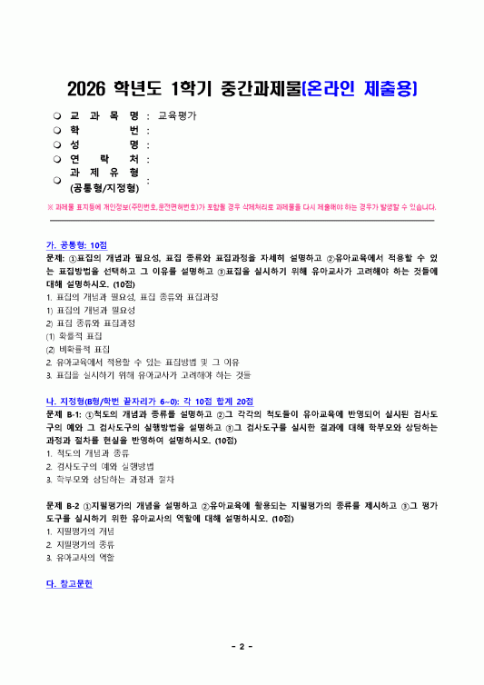 2쪽 미리보기