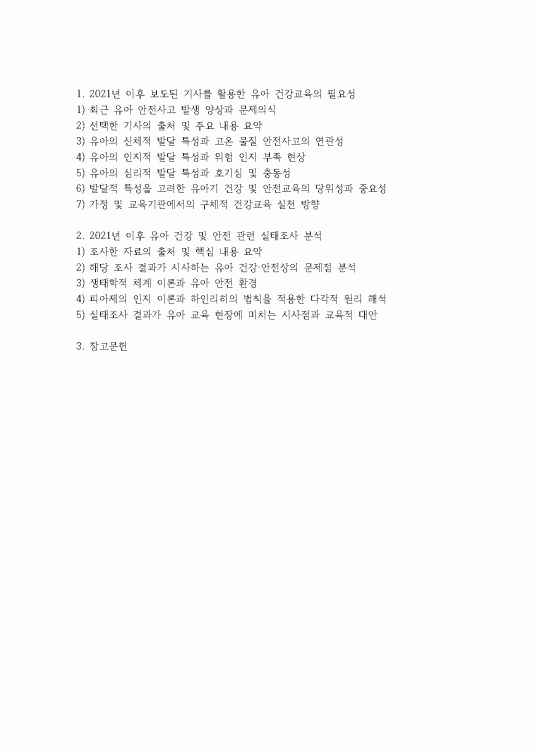 2쪽 미리보기