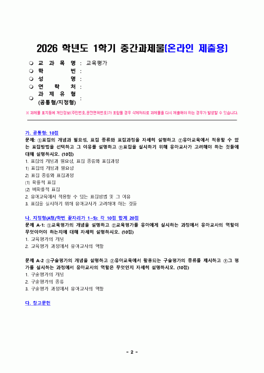 2쪽 미리보기