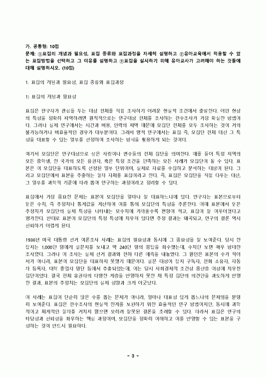 3쪽 미리보기