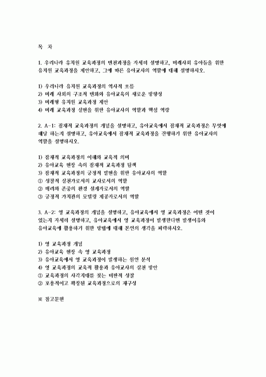 2쪽 미리보기