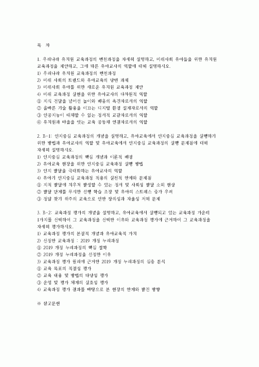 2쪽 미리보기