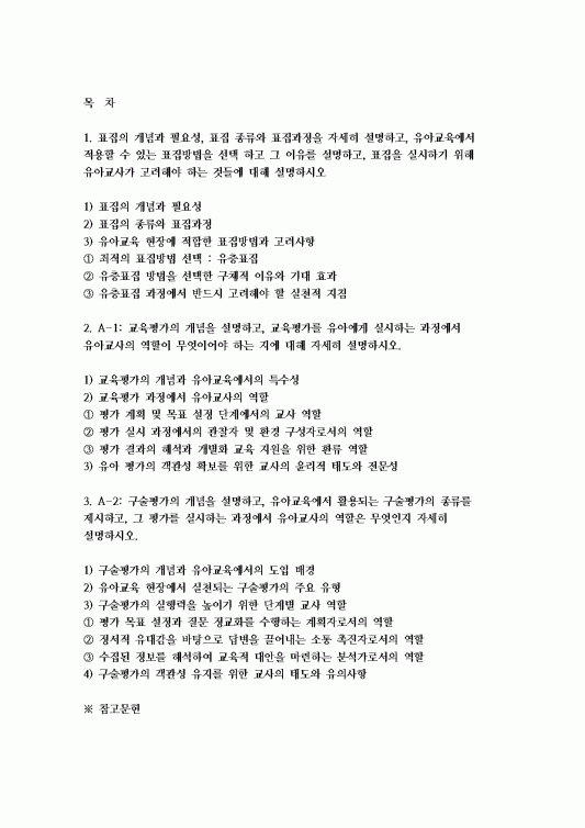 2쪽 미리보기