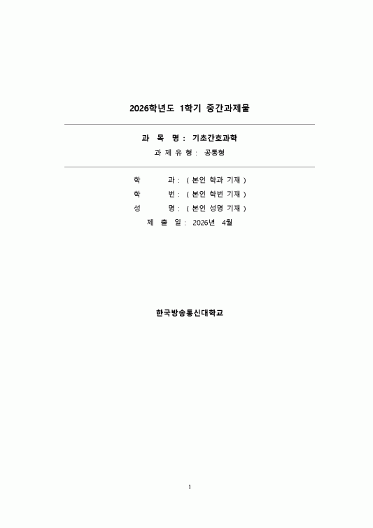 기초간호과학_70세 남성이 3일 전부터 시작된 발열(38.7°C), 기침, 누런 객담을 주소로 내원하였다. 청진 시 우측 하엽에서 수포음이 들렸으며, 흉부 X-ray에서 폐렴 소견이 확인되었다. 혈액검사 결과 WBC 17,500/HL, CRP 상승, ESR 상승이 관찰되었다.