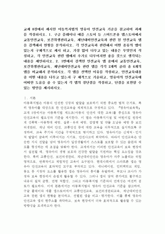 2쪽 미리보기