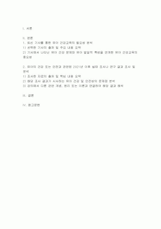 2쪽 미리보기