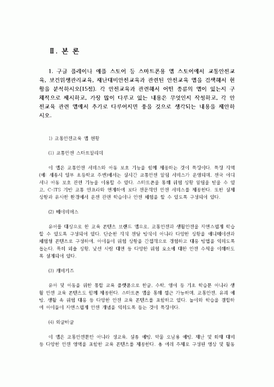 2쪽 미리보기