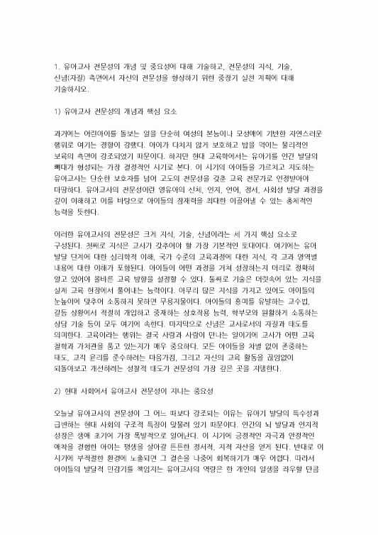 2쪽 미리보기
