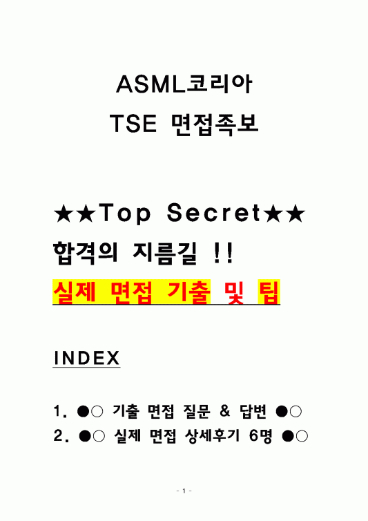 1쪽 미리보기
