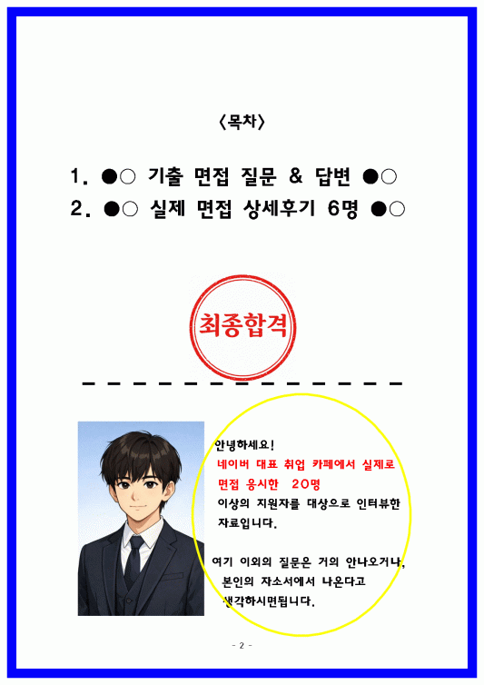 2쪽 미리보기