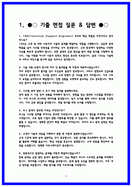 3쪽 미리보기