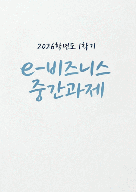 e-비즈니스) 최근 생성형 AI등이 발달하면서 새로운 문제로 대두되고 있는 AI Slop에 대해 그 정의를 간략히 기술(반 페이지 정도)하시고, 향후 AI Slop에 대한 대응 방안(작성자 본인의 생각)을 논하시오.