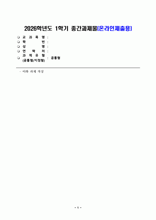 방통대(방송대) 2026 1학기 사진의 이해 과제