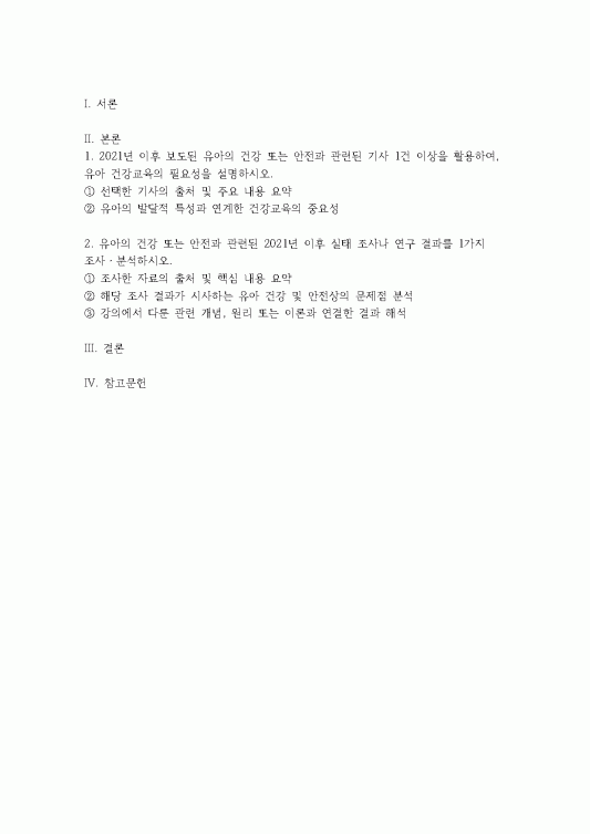 2쪽 미리보기