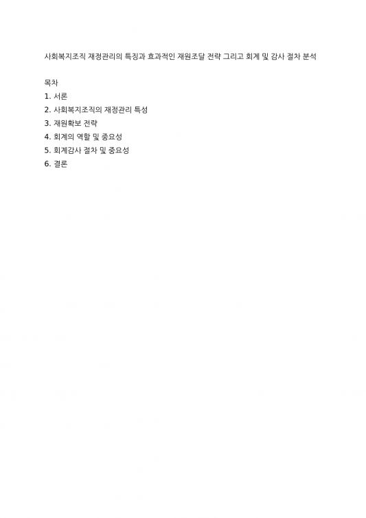 1쪽 미리보기