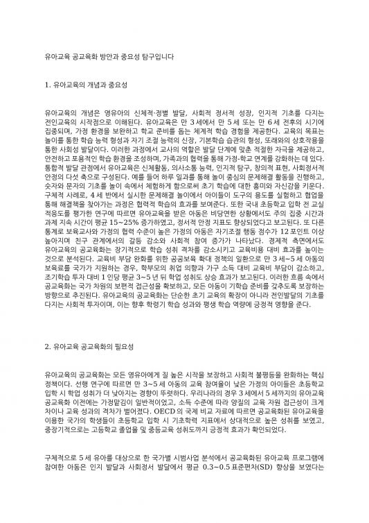 2쪽 미리보기