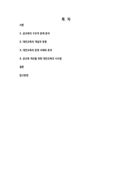 2쪽 미리보기