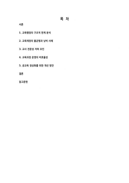 2쪽 미리보기