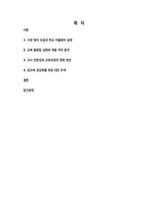 2쪽 미리보기