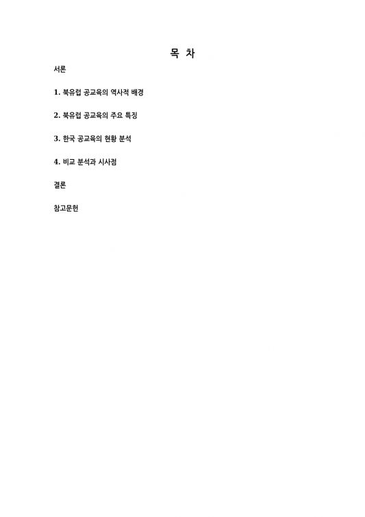 2쪽 미리보기