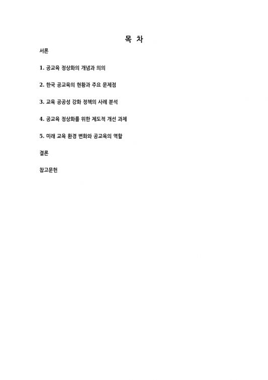 2쪽 미리보기