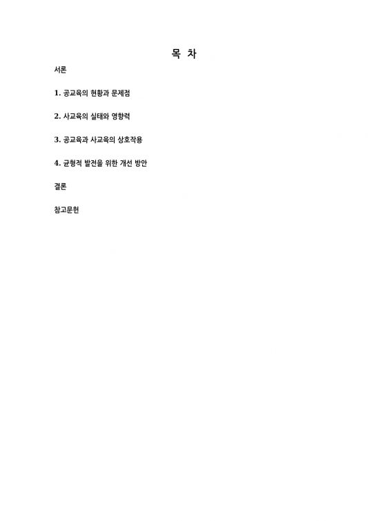 2쪽 미리보기