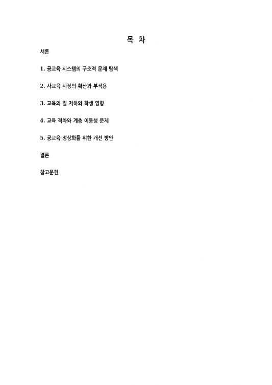 2쪽 미리보기