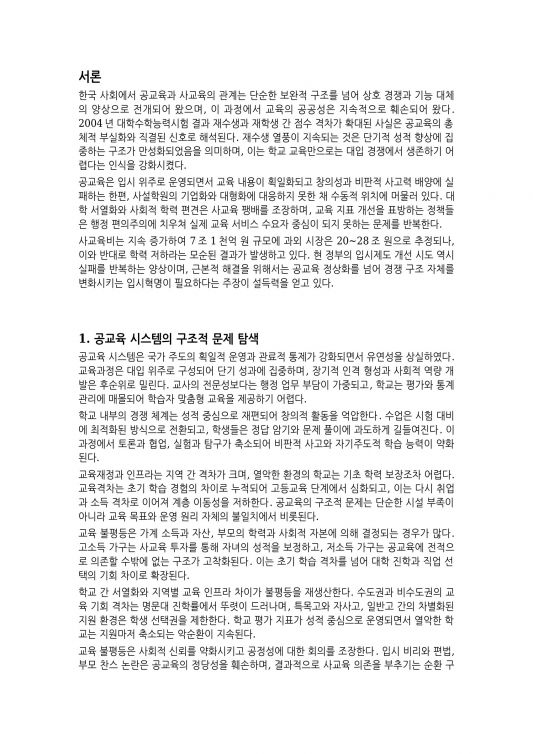 3쪽 미리보기
