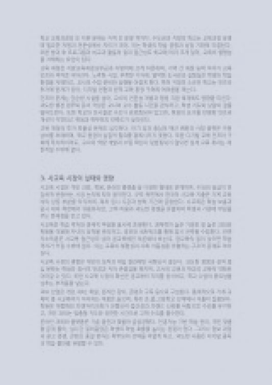 5쪽 미리보기