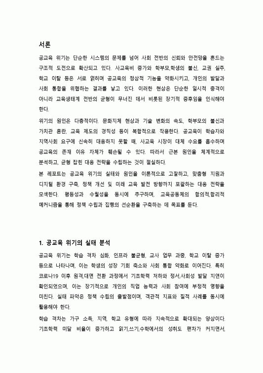 3쪽 미리보기