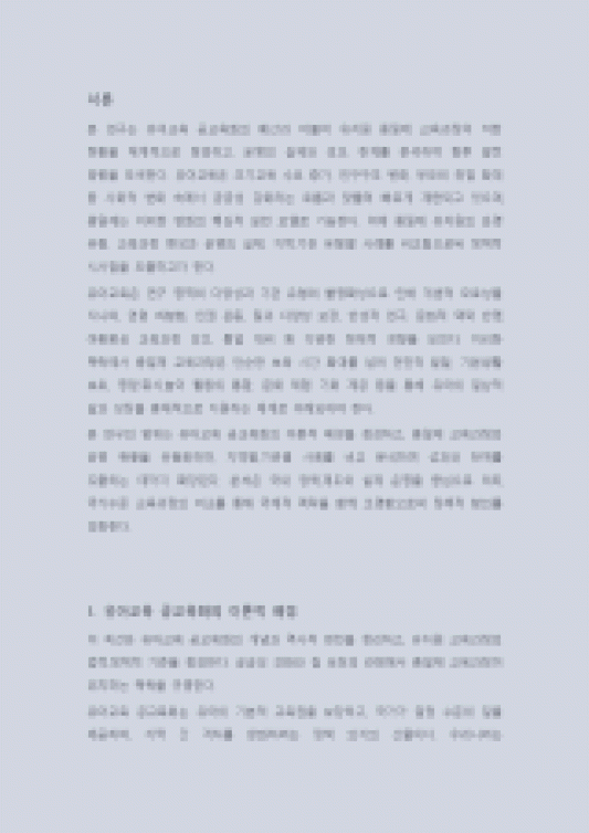 3쪽 미리보기