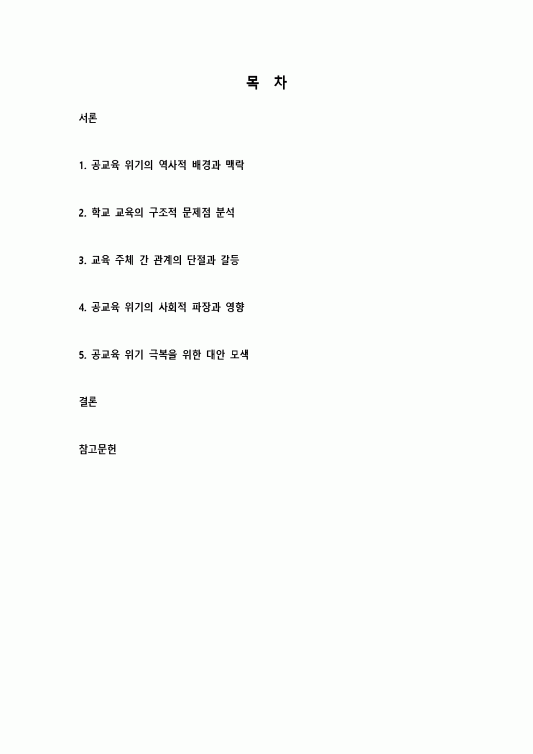 2쪽 미리보기