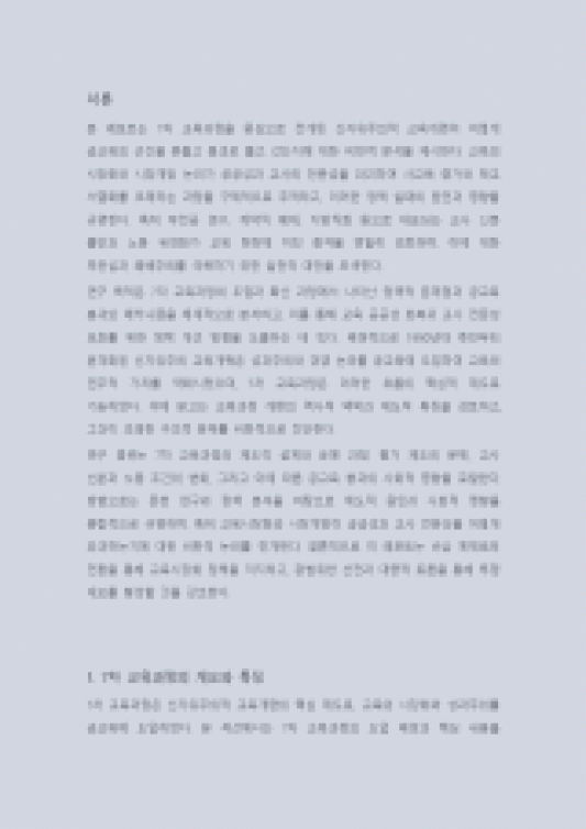 3쪽 미리보기