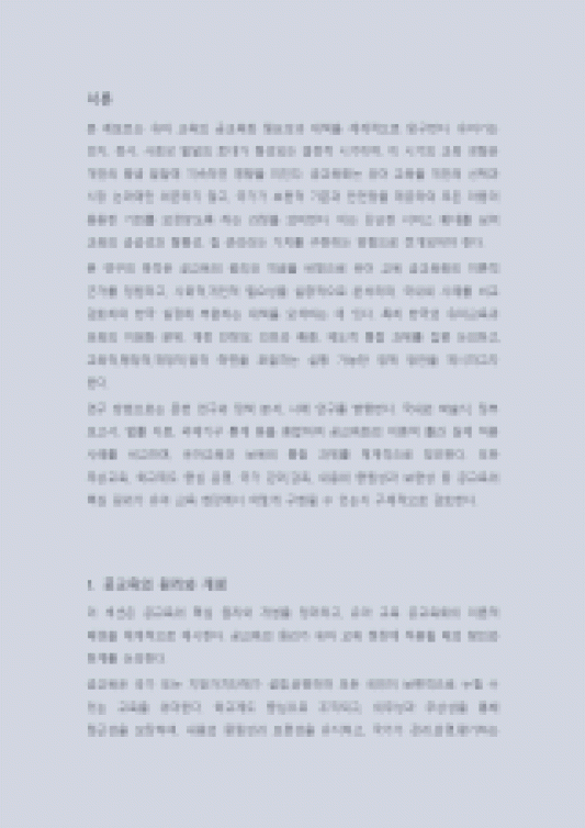 3쪽 미리보기