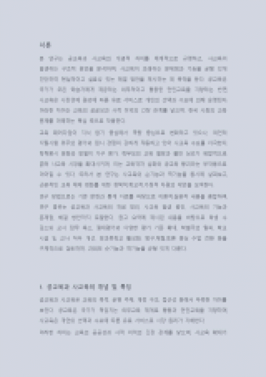 3쪽 미리보기