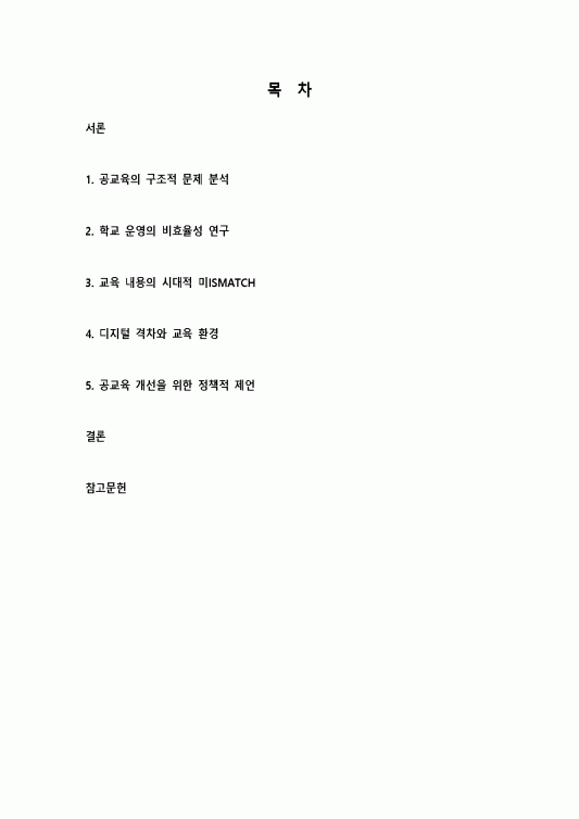 2쪽 미리보기