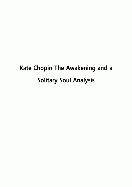Kate Chopin The Awakening and a Solitary Soul Analysis