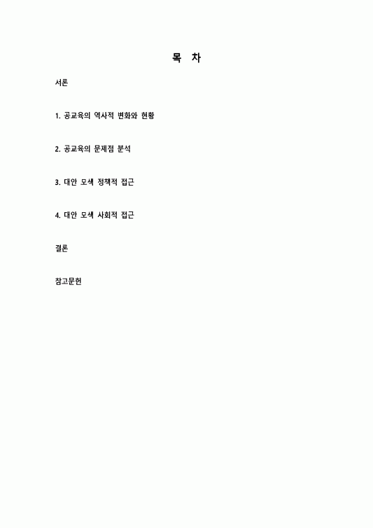 2쪽 미리보기