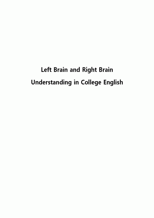 Left Brain and Right Brain Understanding in College English