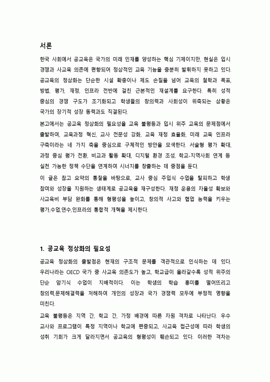 3쪽 미리보기