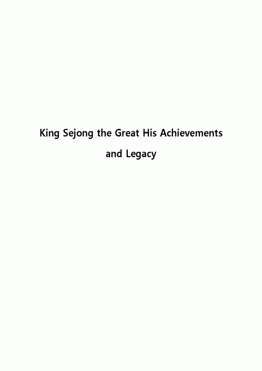 King Sejong the Great His Achievements and Legacy