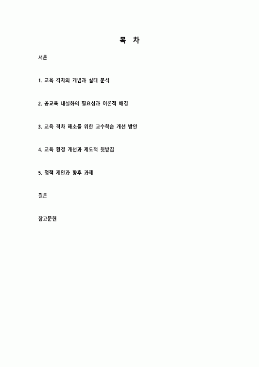 2쪽 미리보기