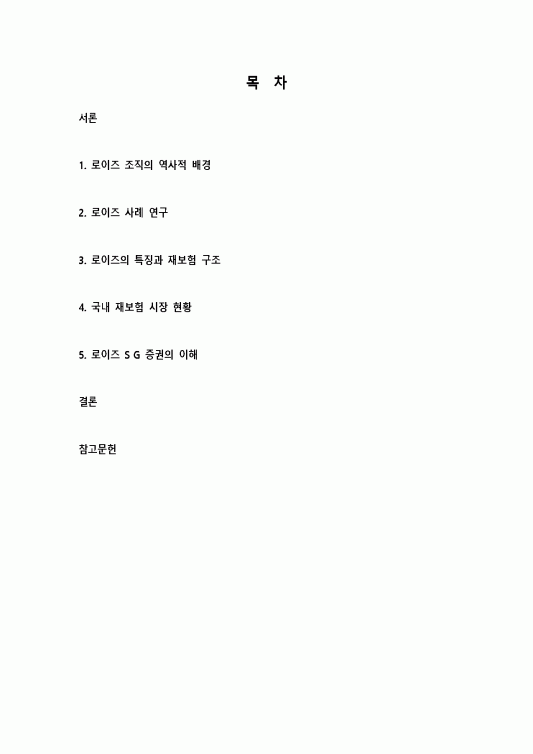 2쪽 미리보기