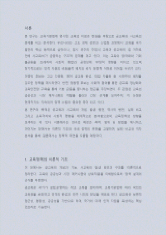 3쪽 미리보기