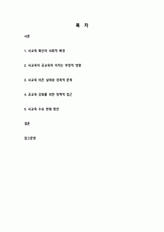 2쪽 미리보기