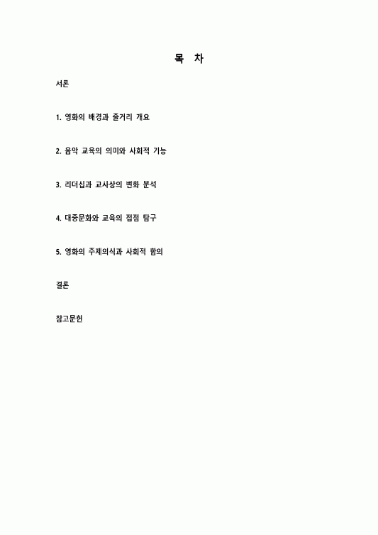 2쪽 미리보기