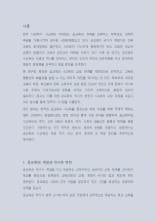 3쪽 미리보기