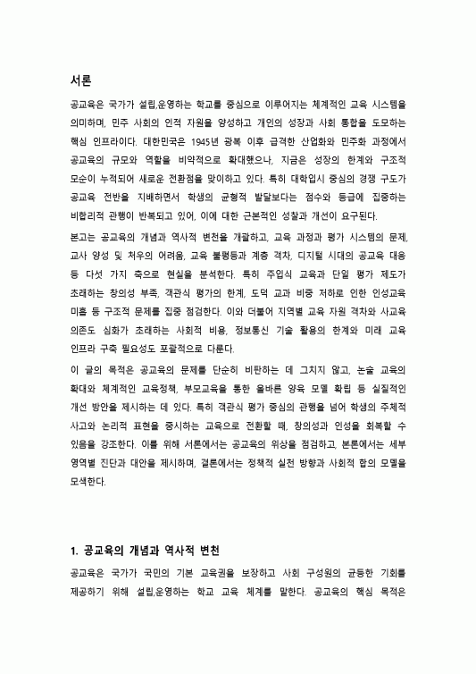 3쪽 미리보기